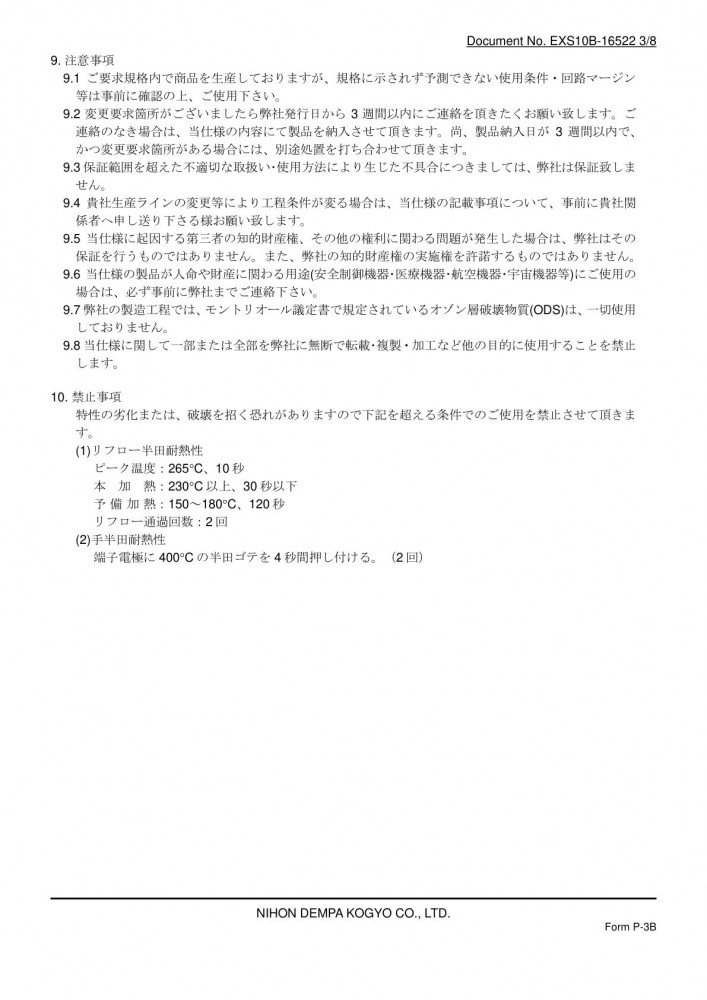 NX3215SA specification page 3