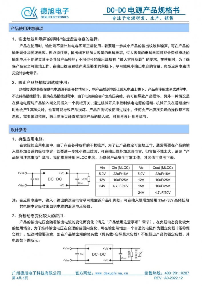 F0505S-3WR2 datasheet page 4