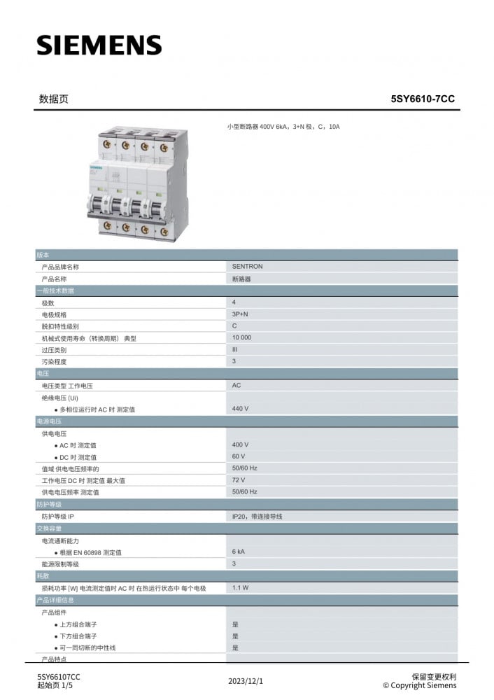 5SY6610-7CC technical document page 1