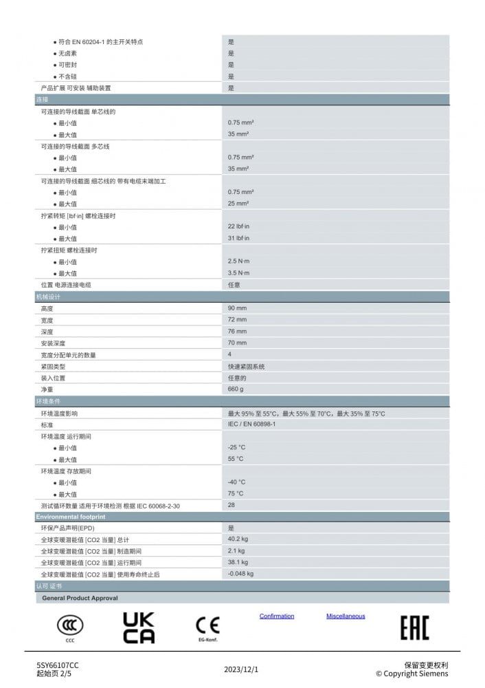 5SY6610-7CC technical document page 2