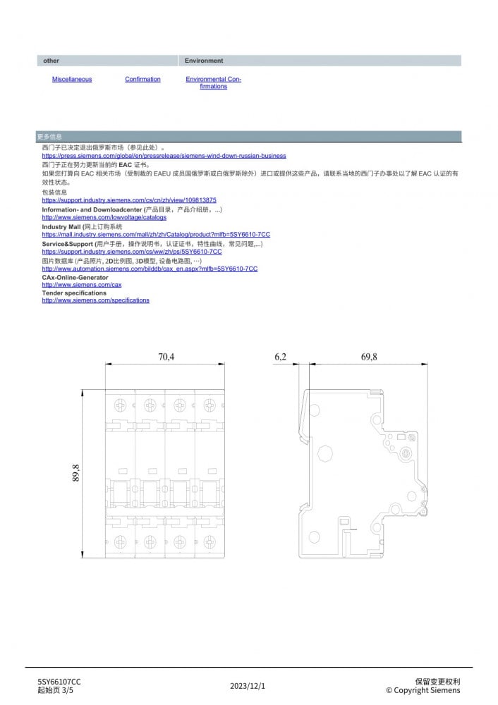 5SY6610-7CC technical document page 3