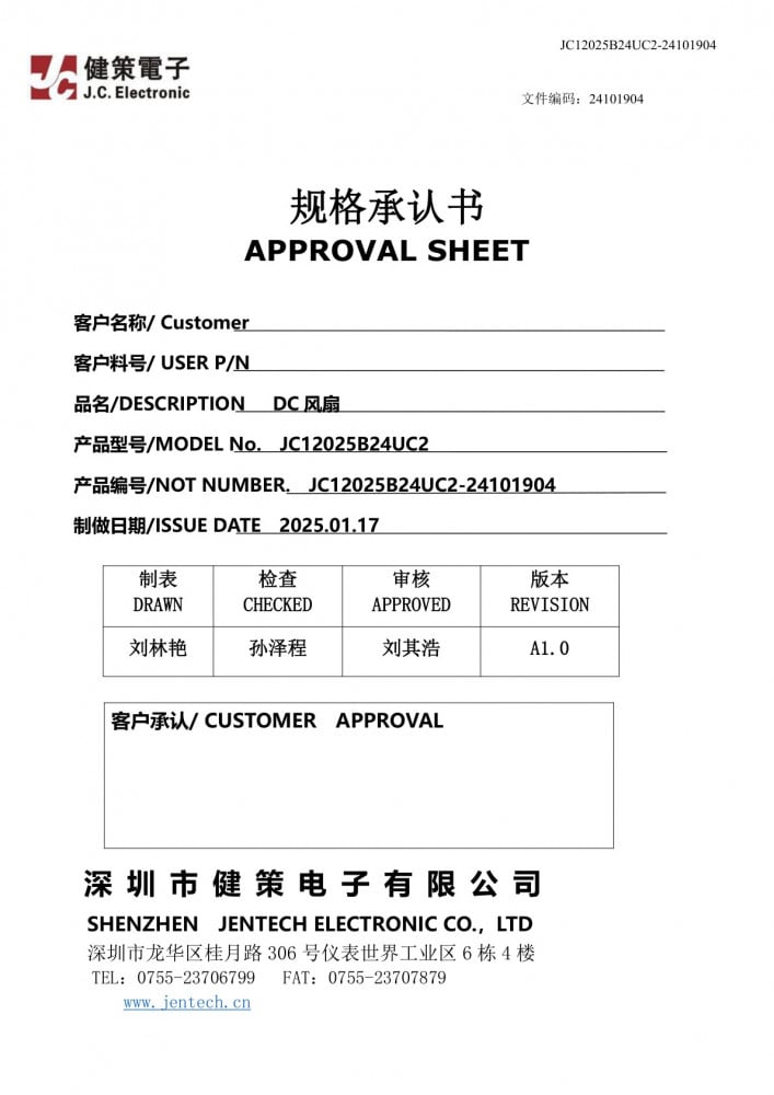 JC12025B24UC2 approval sheet page 1