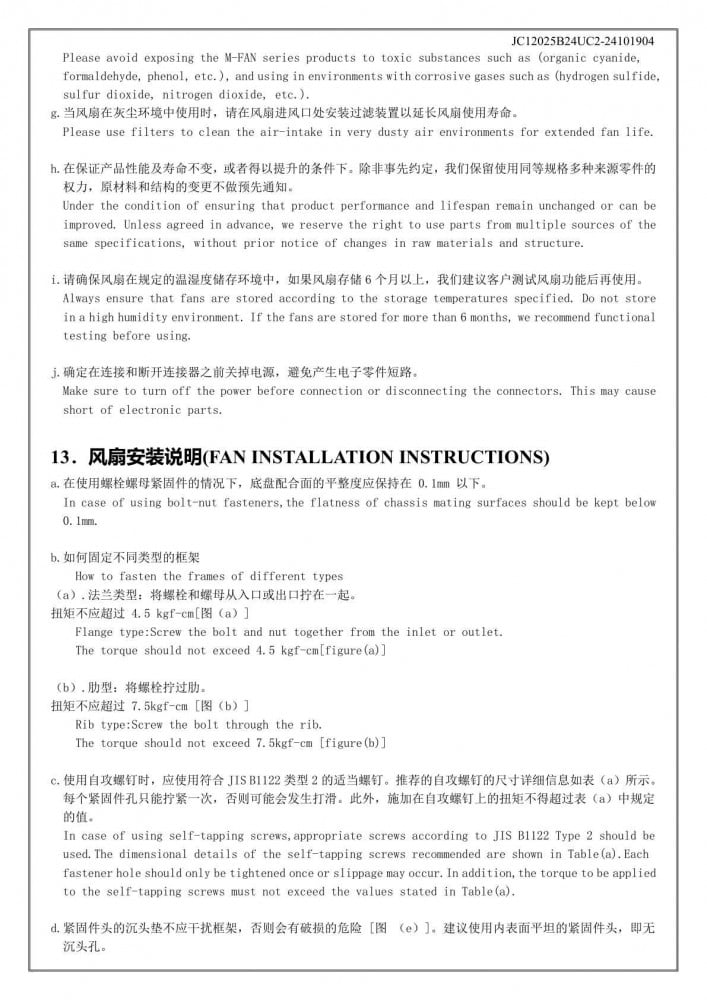 JC12025B24UC2 approval sheet page 8