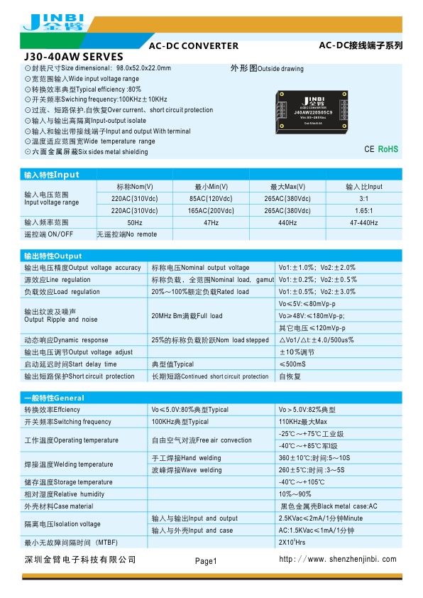 J30AW series technical document page 1