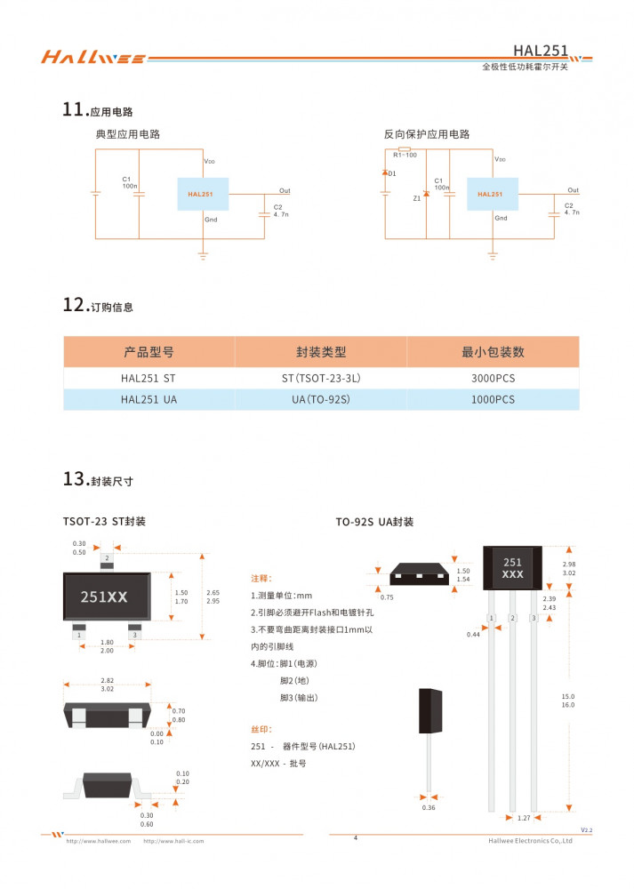 HAL251 technical document page 4