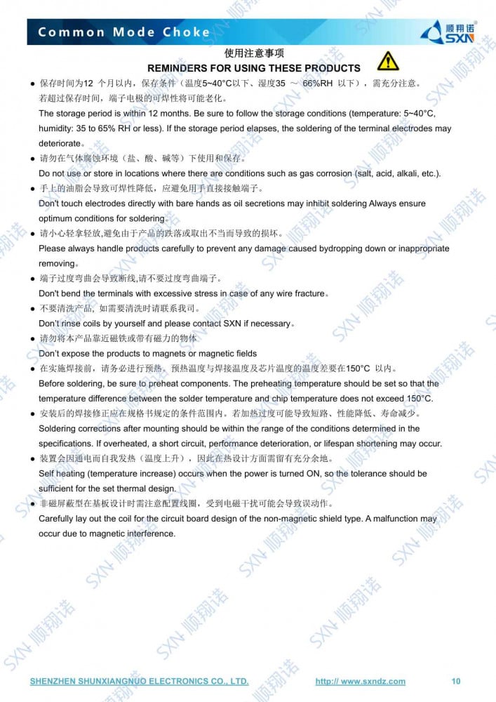 SMCM100906-251 datasheet page 10