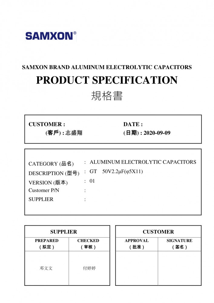 EGT225M1HD11RR specification page 1