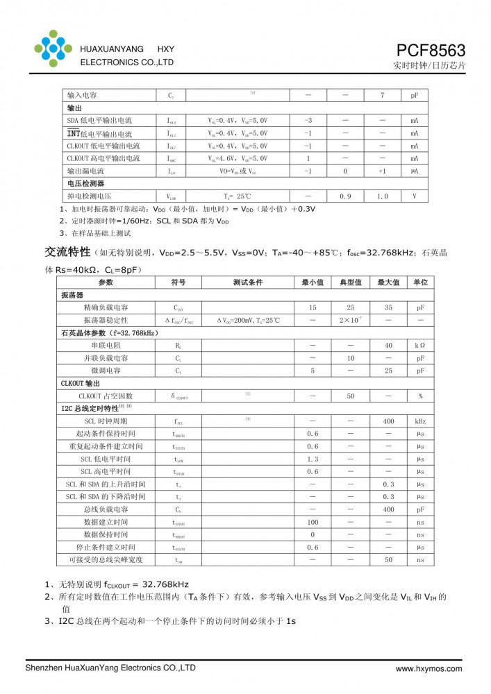 PCF8563-HXY datasheet page 4