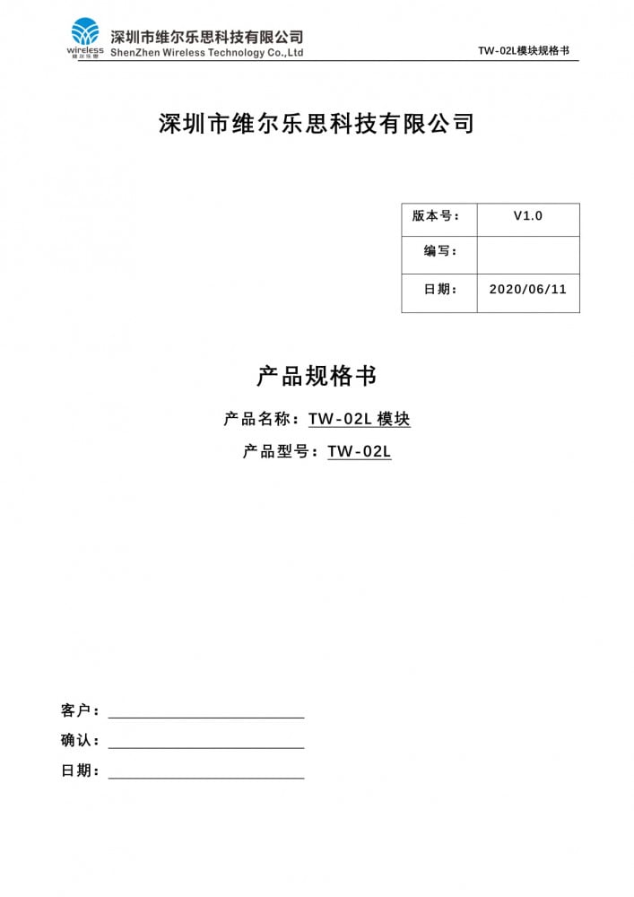 TW-02L datasheet page 1