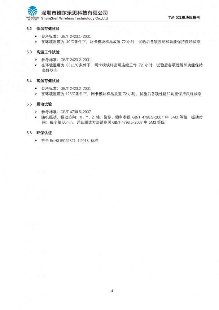 TW-02L datasheet page 6