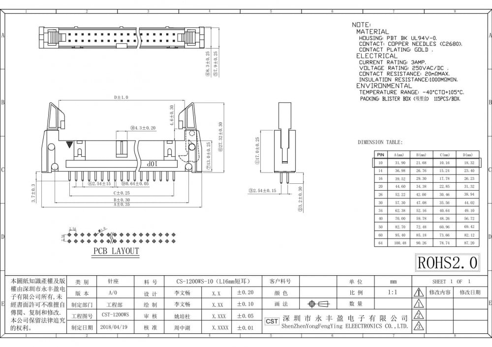 CS-1200WS-10(L16.0) technical drawing and specification sheet