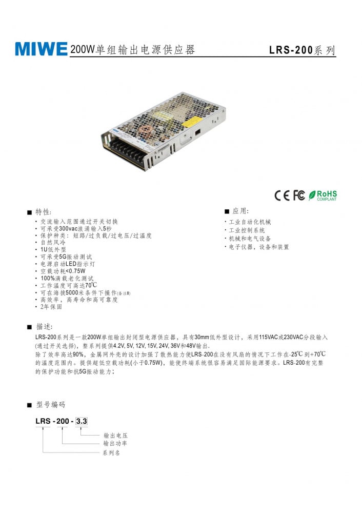 MIWE LRS-200-5 datasheet page 1
