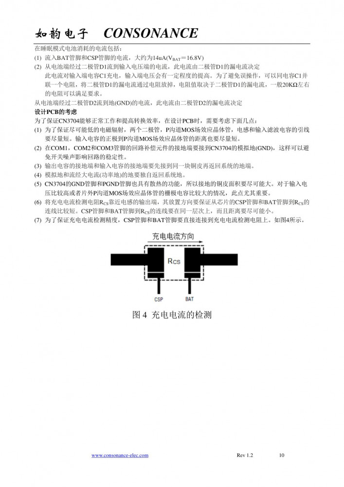 CN3704 datasheet page 10