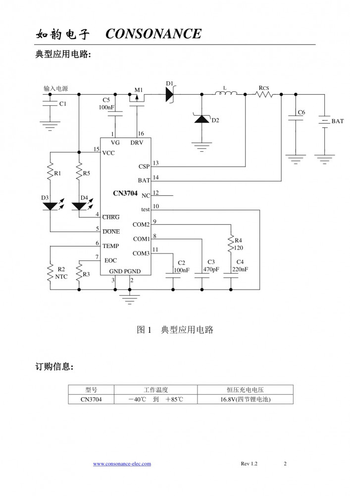CN3704 datasheet page 2