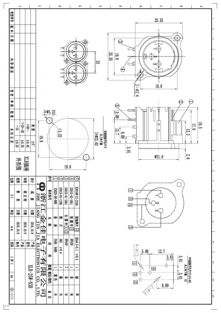 JINJIA XLR-25W-N3B specification page 1