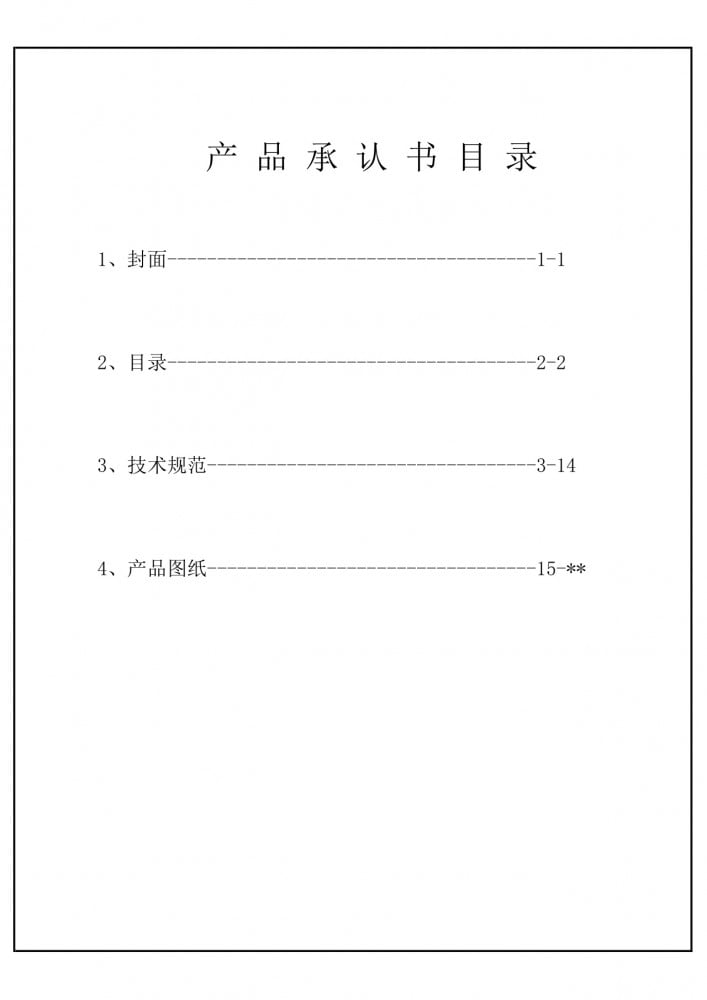 HC-VL-T-05 specification page 2