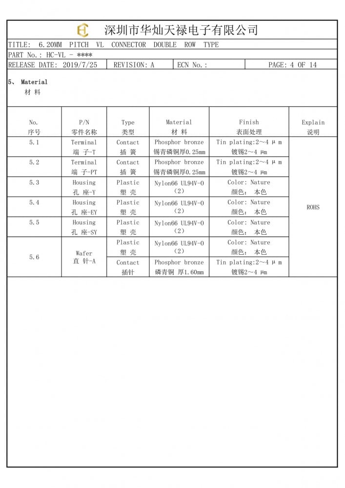 HC-VL-T-05 specification page 4