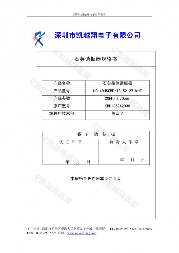 KBD1352A2030 specification page 1