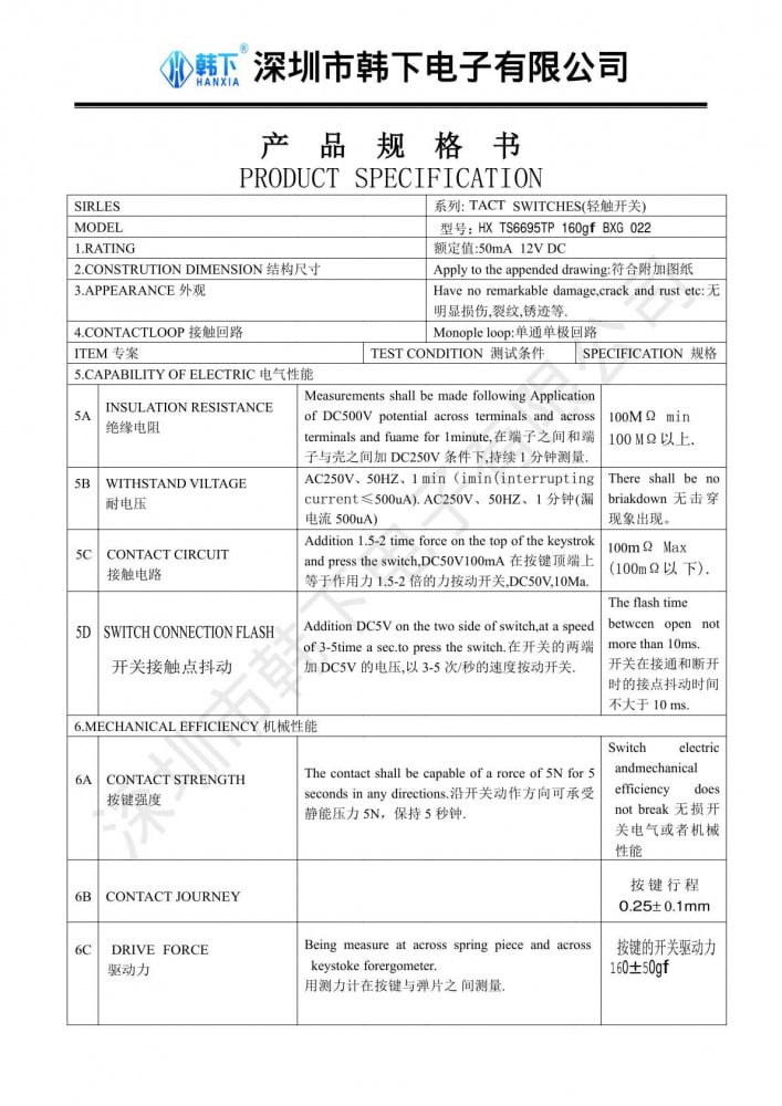 HX TS6695TP 160gf BXG 022 specification page 3