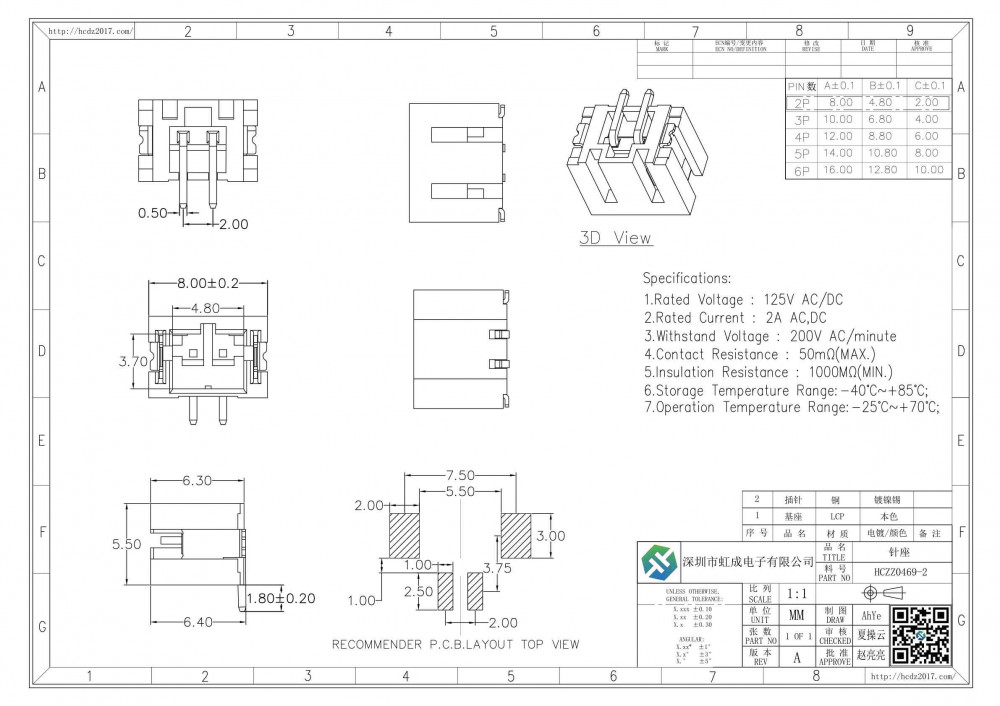 HCZZ0469-2 technical drawing preview