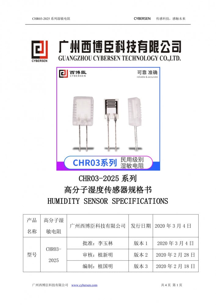 CHR03-2025-S technical document page 1