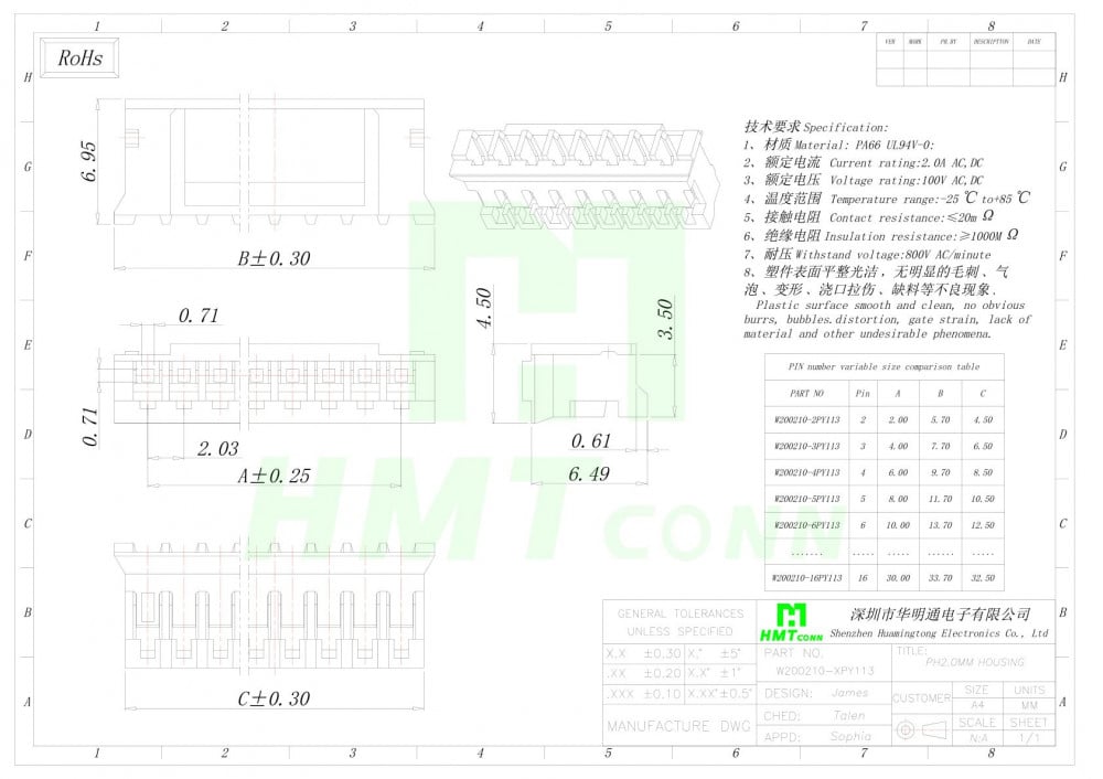 W200210-6PY113 PH2.0MM HOUSING technical drawing
