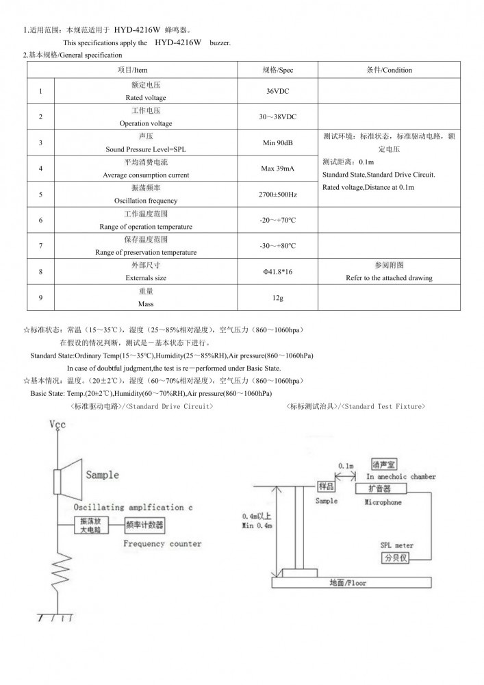 HYD-4216W specification page 2