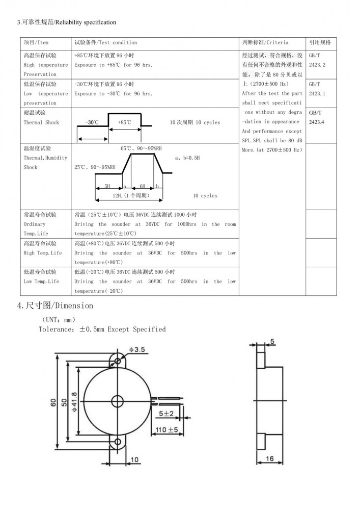 HYD-4216W specification page 3