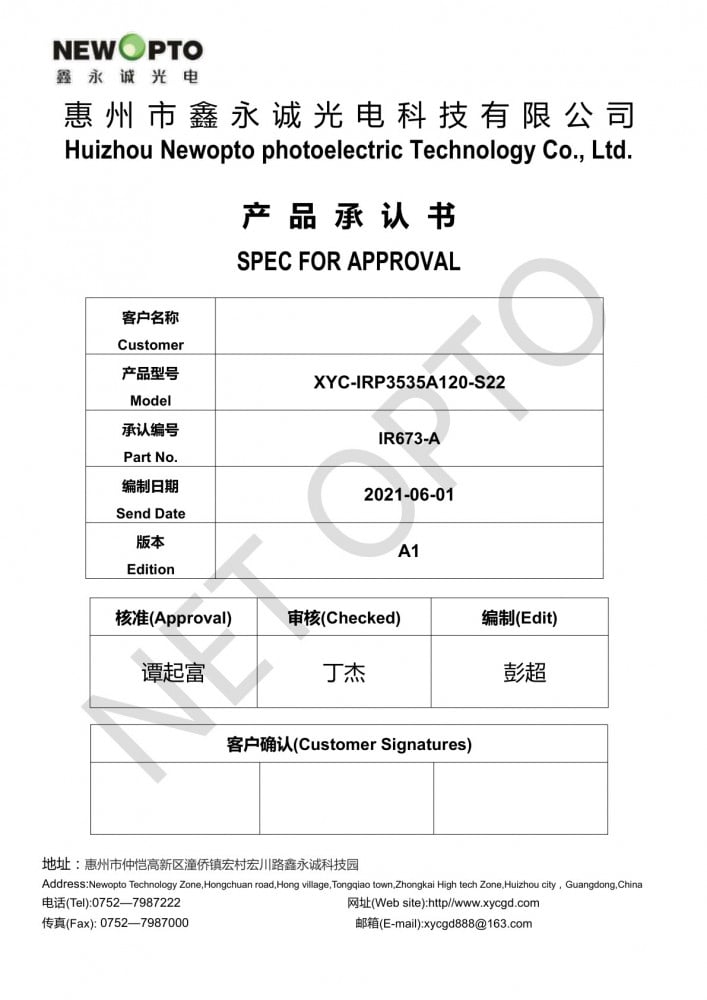 XYC-IRP3535A120-S22 specification page 1