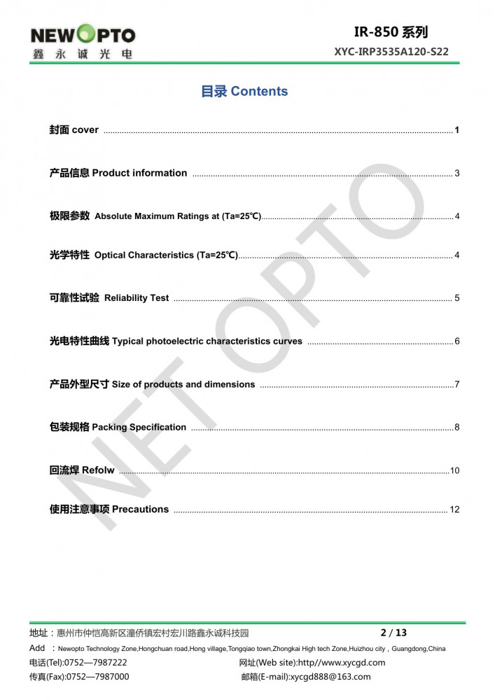 XYC-IRP3535A120-S22 specification page 2