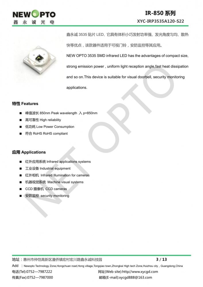 XYC-IRP3535A120-S22 specification page 3