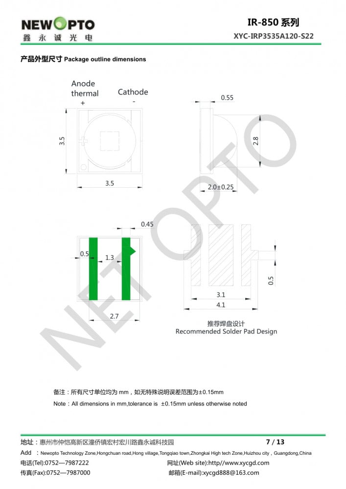 XYC-IRP3535A120-S22 specification page 7