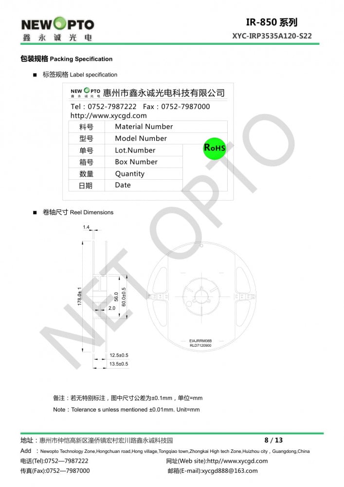 XYC-IRP3535A120-S22 specification page 8