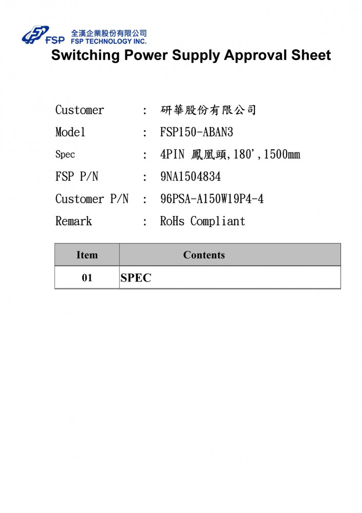 Product document page 1