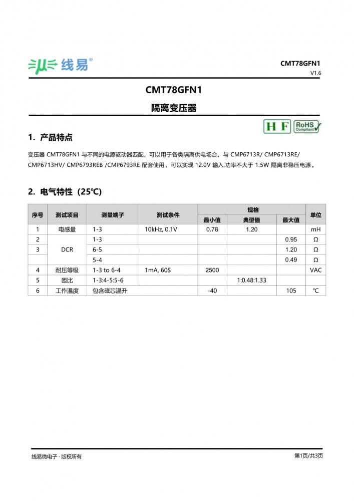 CMT78GFN1 datasheet page 1