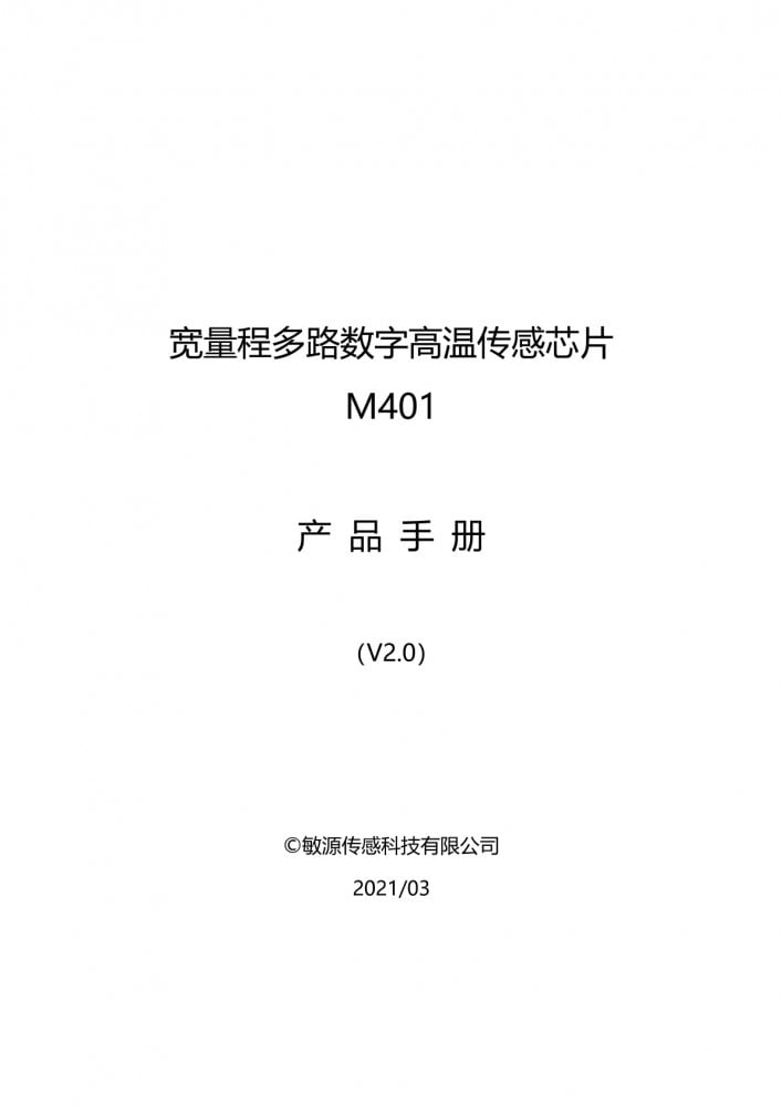 M401 datasheet page 1