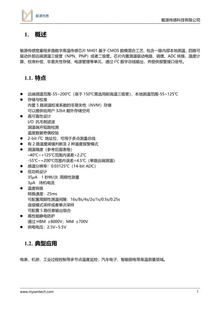 M401 datasheet page 3