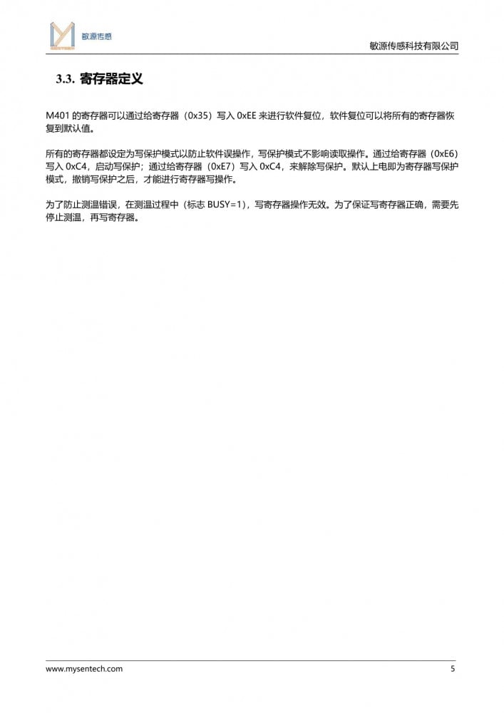 M401 datasheet page 7