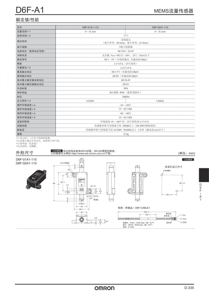 OMRON D6F documentation page 9