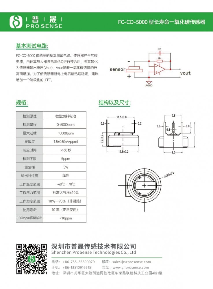 FC-CO-5000 technical document page 2