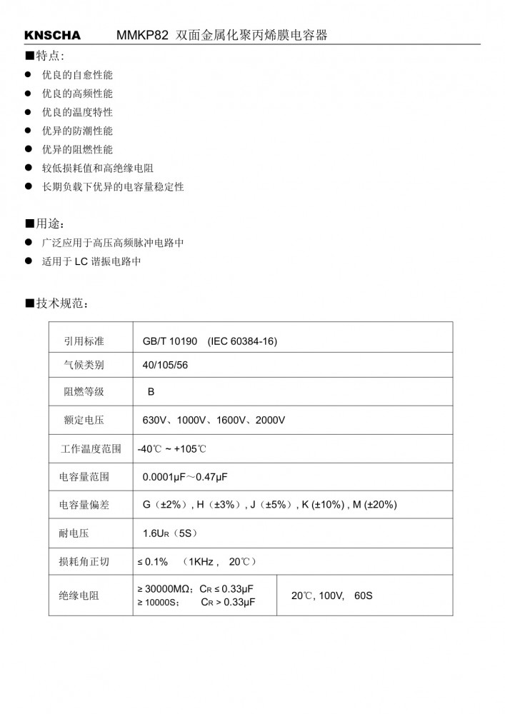 KNSCHA MMK333J2JD3KN158G2 specification page 3