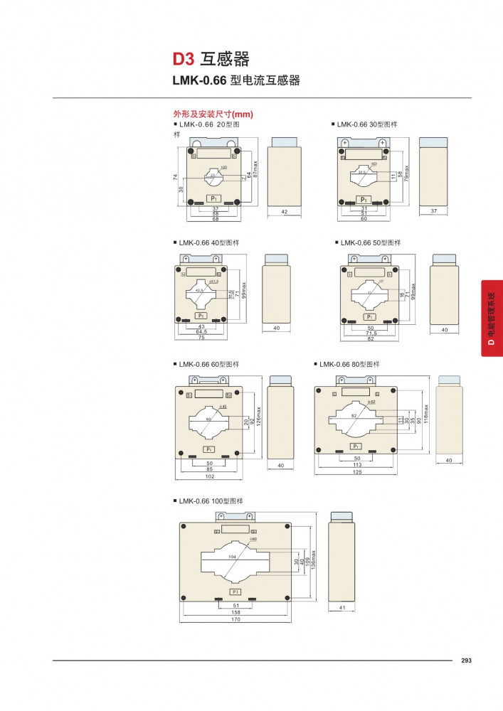 LMK-0.66 technical document page 4
