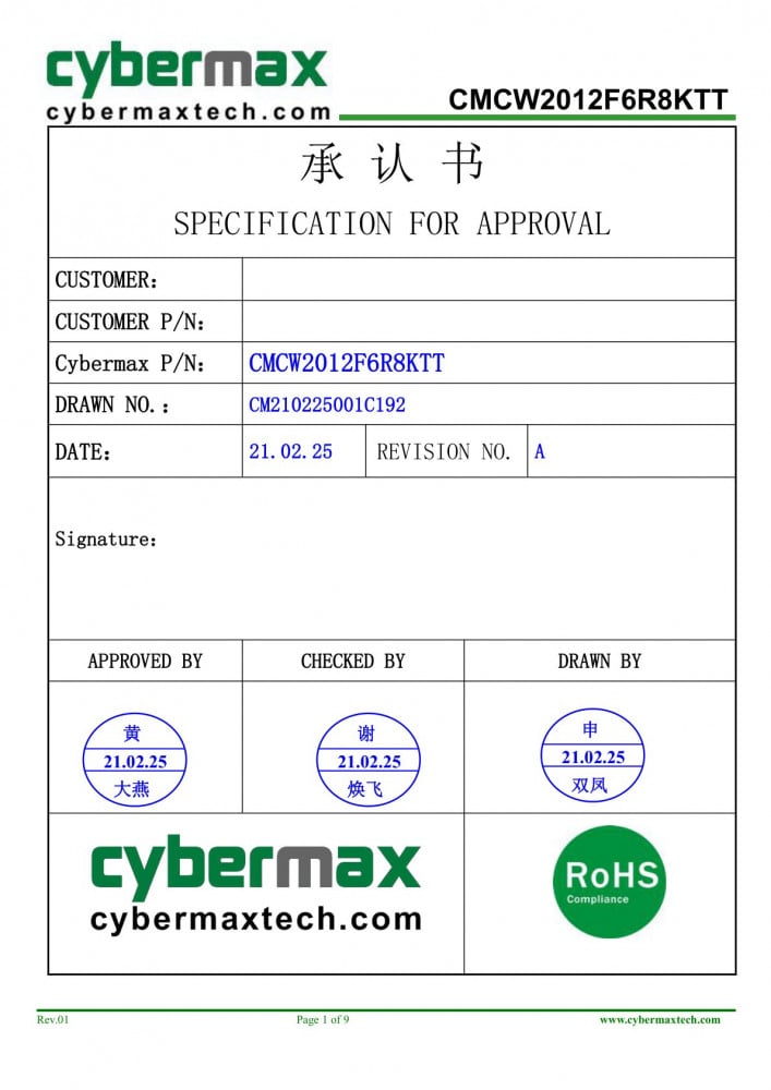 CMCW2012F6R8KTT approval document page 1