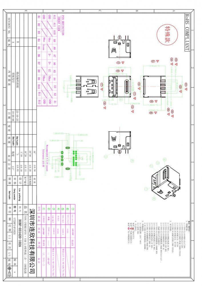 XUBF-031420-102A technical drawing preview