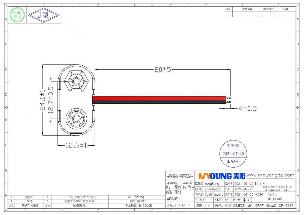 MYOUNG BE-13-013 technical document page