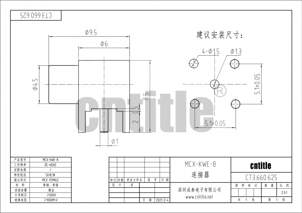 MCX-KWE-8 technical document page