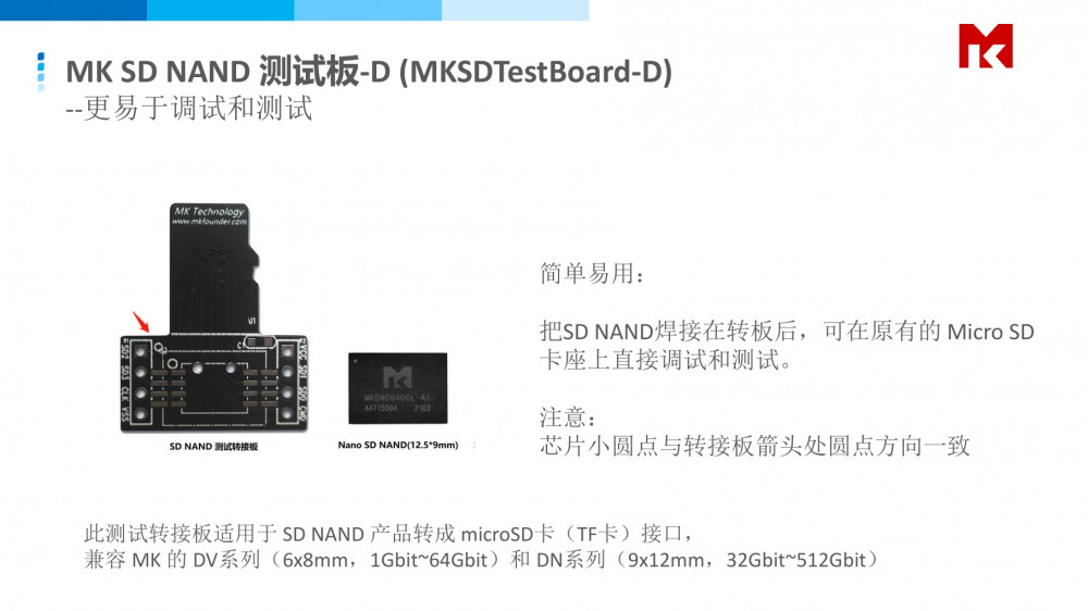 MKSDTestBoard-D technical document page 1