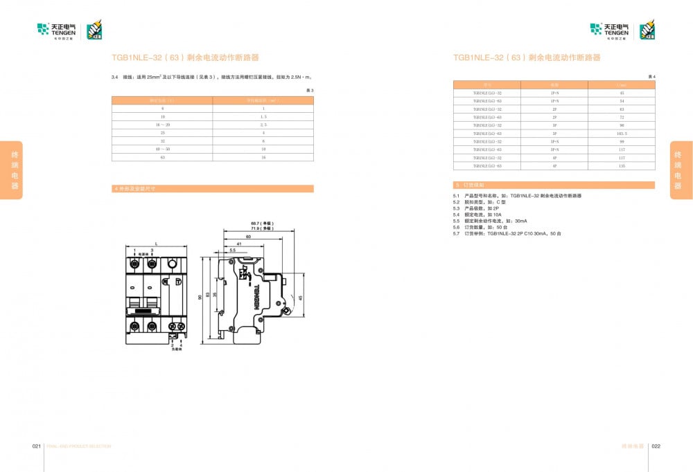 TGB1NLE-32(63) technical document page 2