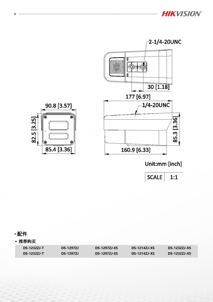 DS-IPC-K24HV2-LT product document page 4