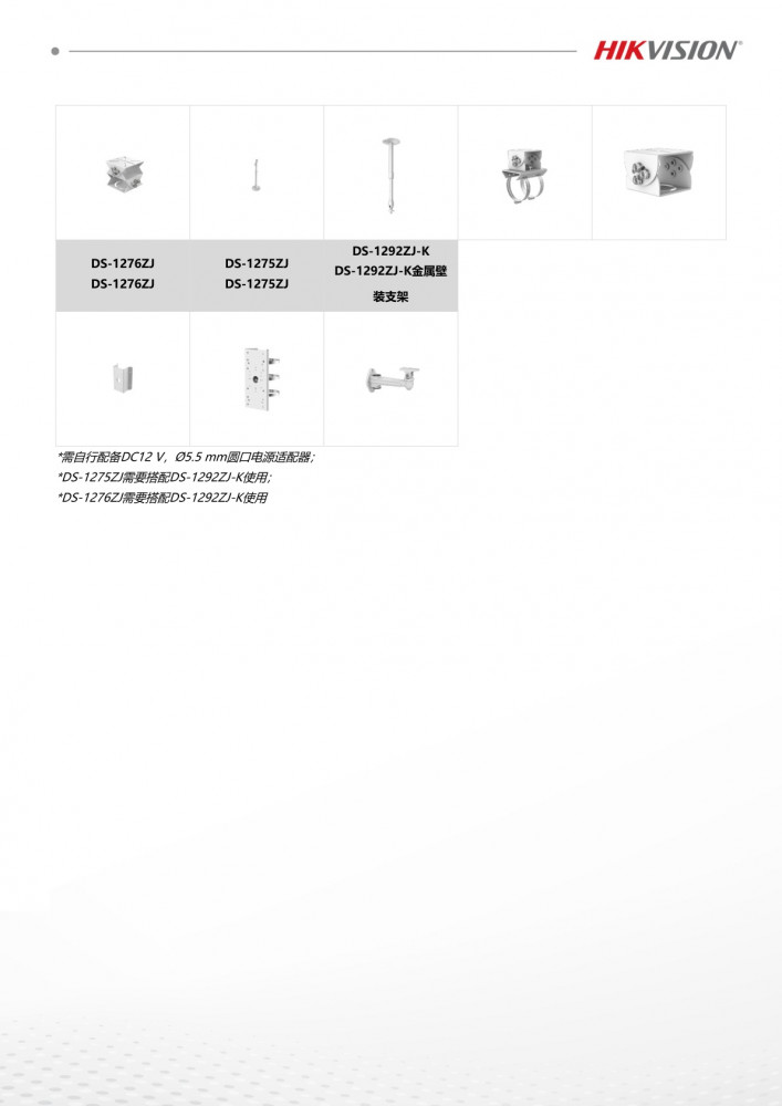 DS-IPC-K24HV2-LT product document page 5